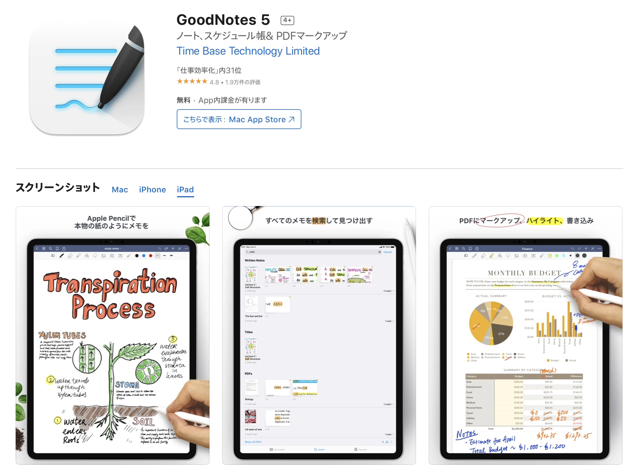 “GoodNotes 5”が基本無料になった！ | ITっぽい事やってイキってみた件。