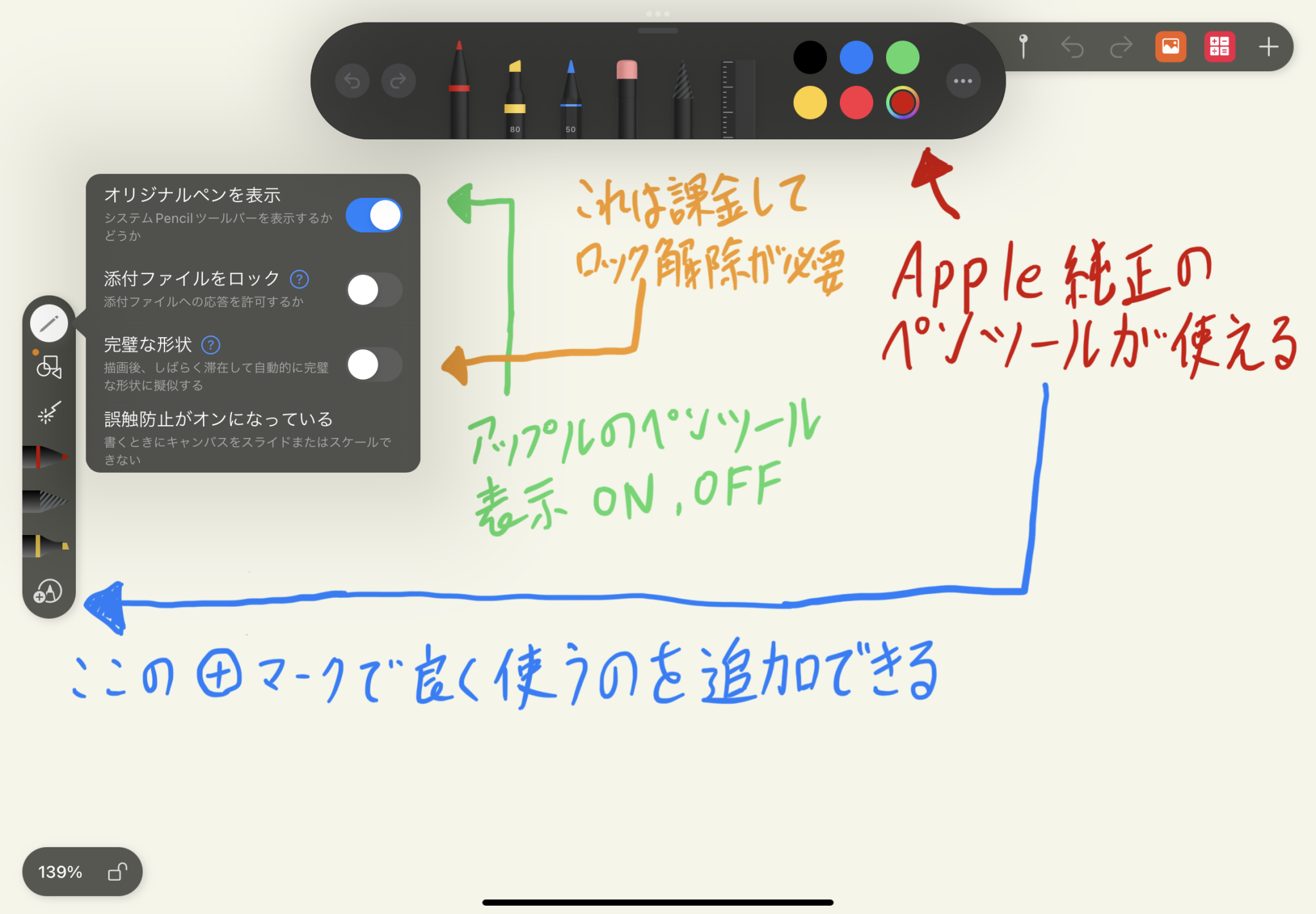 iPad 無限ノートアプリ Prodrafts | ITっぽい事やってイキってみた件。